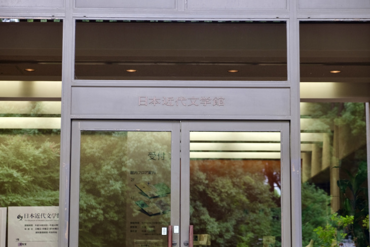 Khám phá công viên Komaba ở Tokyo: Nét đẹp văn hóa, kiến trúc lịch sử ...