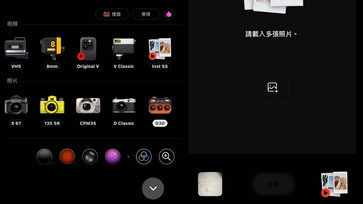 Sử dụng Dazz Cam - Ứng dụng tạo và chỉnh ảnh vintage đẹp mắt