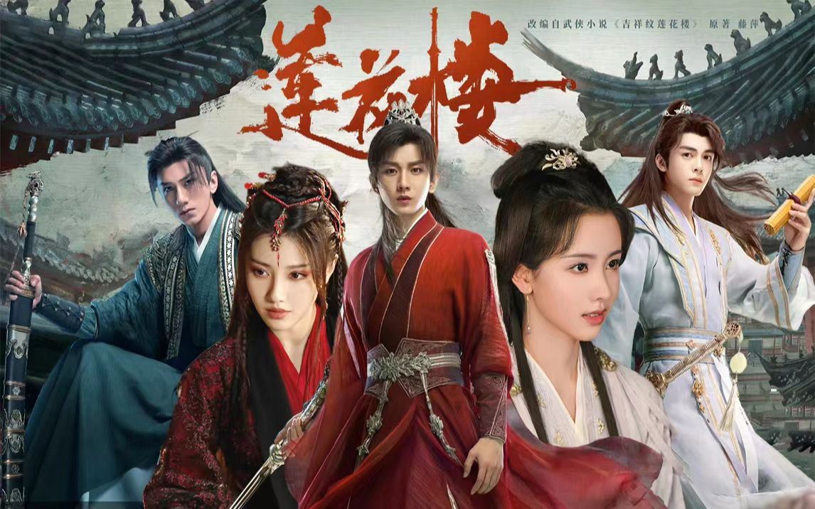 Danh Sách Top 15 Bộ Phim Trung Quốc Hay và Mới Nhất Năm 2024 | Mytour