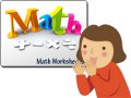 Complete Math Homework at Home with Math Homework Maker