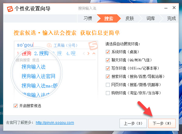 How to Download and Install SOGOU Chinese Input Method on Computer