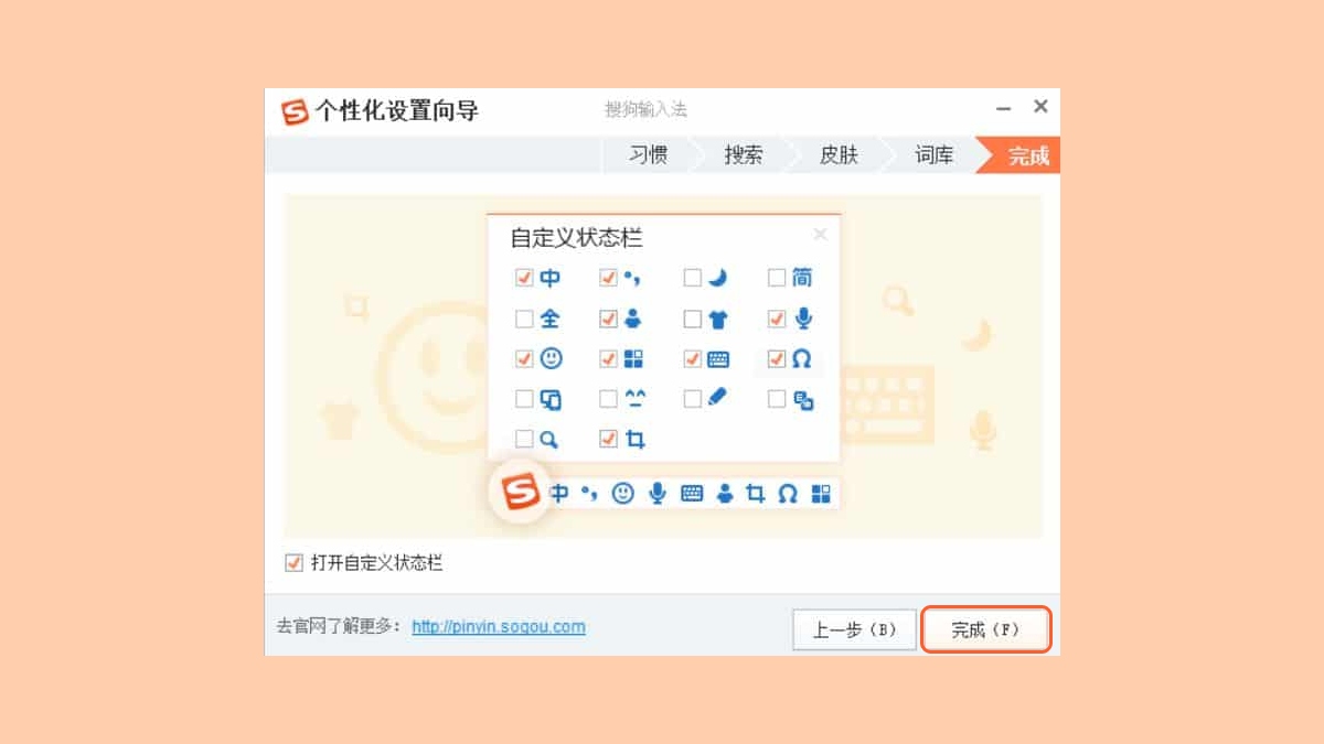 Guide on Downloading and Installing Sogou Pinyin Chinese Input Method