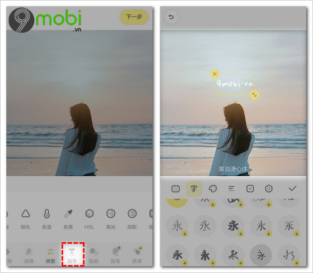 How to Install and Use Butter Camera, the Image Editing App