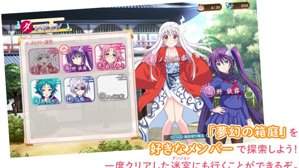 Upcoming anime game Yuuna and the Haunted Hot Springs by Mytour
