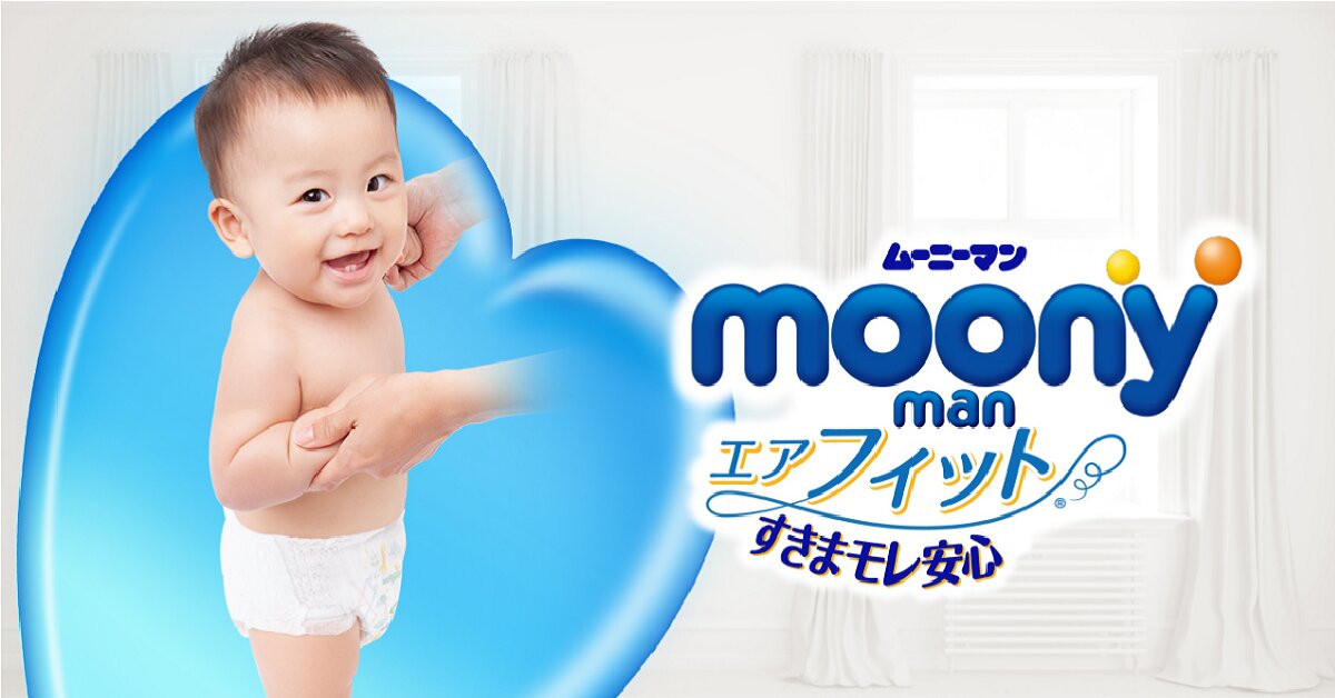 Where are Moony diaper pants manufactured?