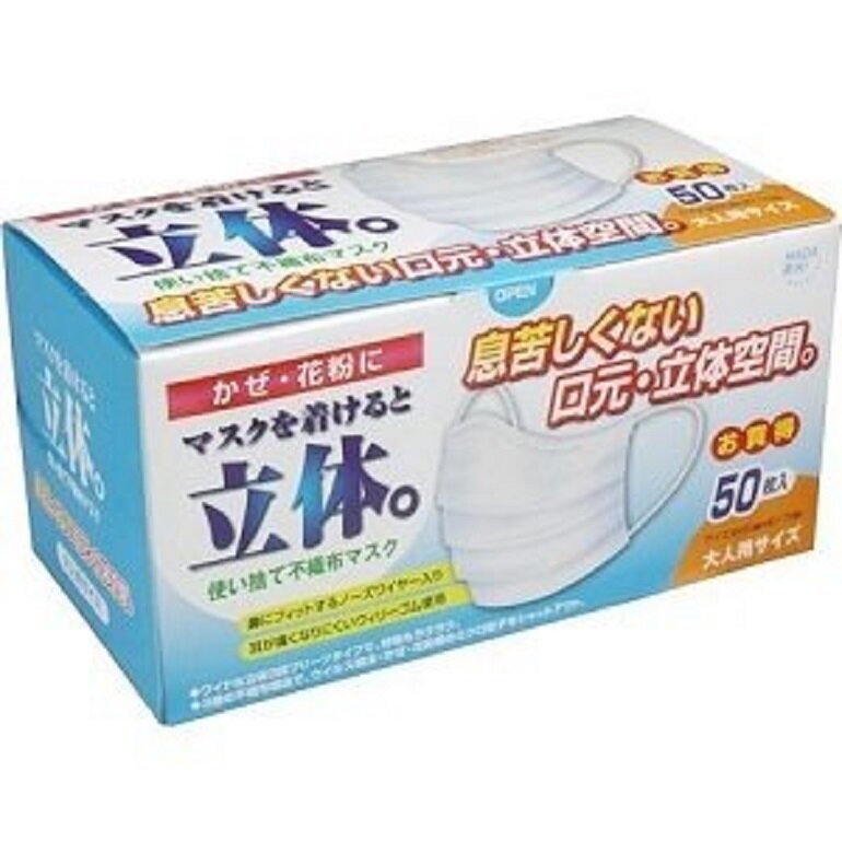 Top-quality Japanese medical masks today | Mytour.vn