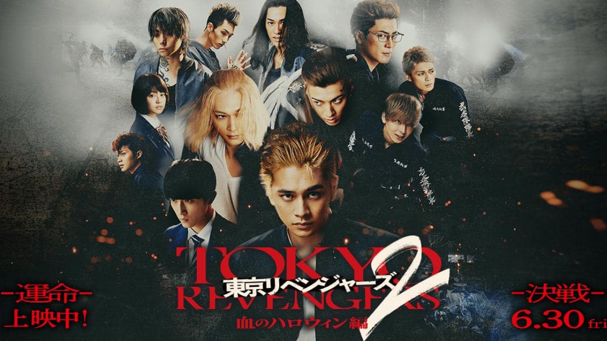 Experience Tokyo Revengers 2: Bloody Halloween - Decisive Battle