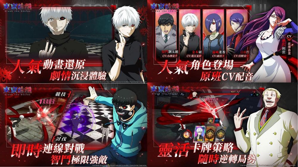 Tokyo Ghoul: Break The Chains opens registration for Mytour gamers