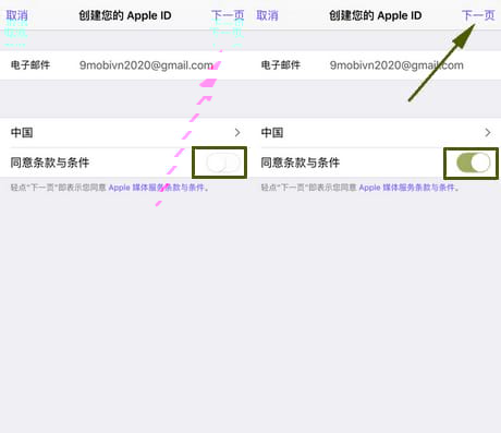 How to Create a Chinese Apple ID, Create an Apple ID