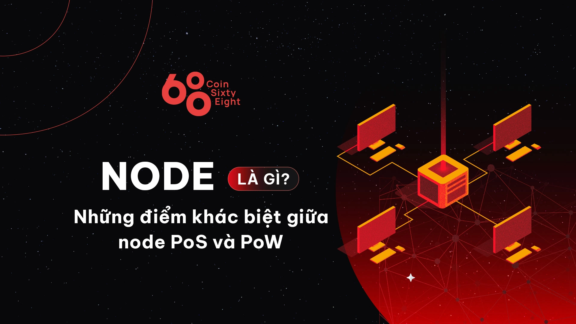 Node trong blockchain là gì? Sự khác biệt giữa node PoS và PoW