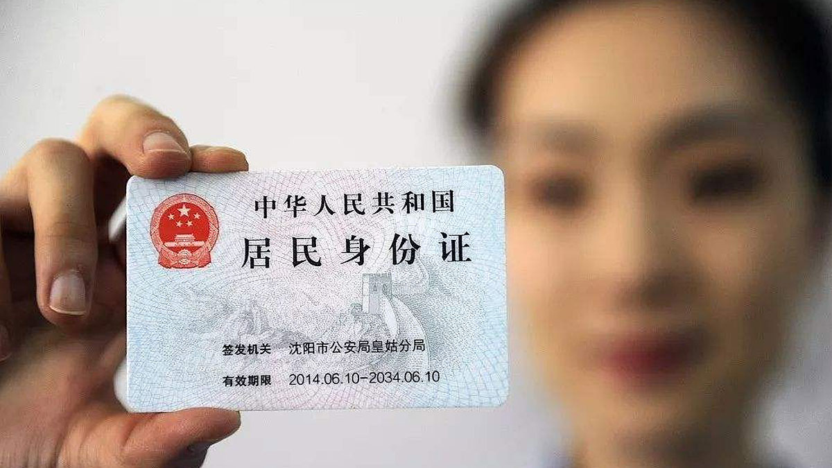 Cách tạo CMND Trung Quốc miễn phí một cách nhanh chóng và dễ dàng nhất