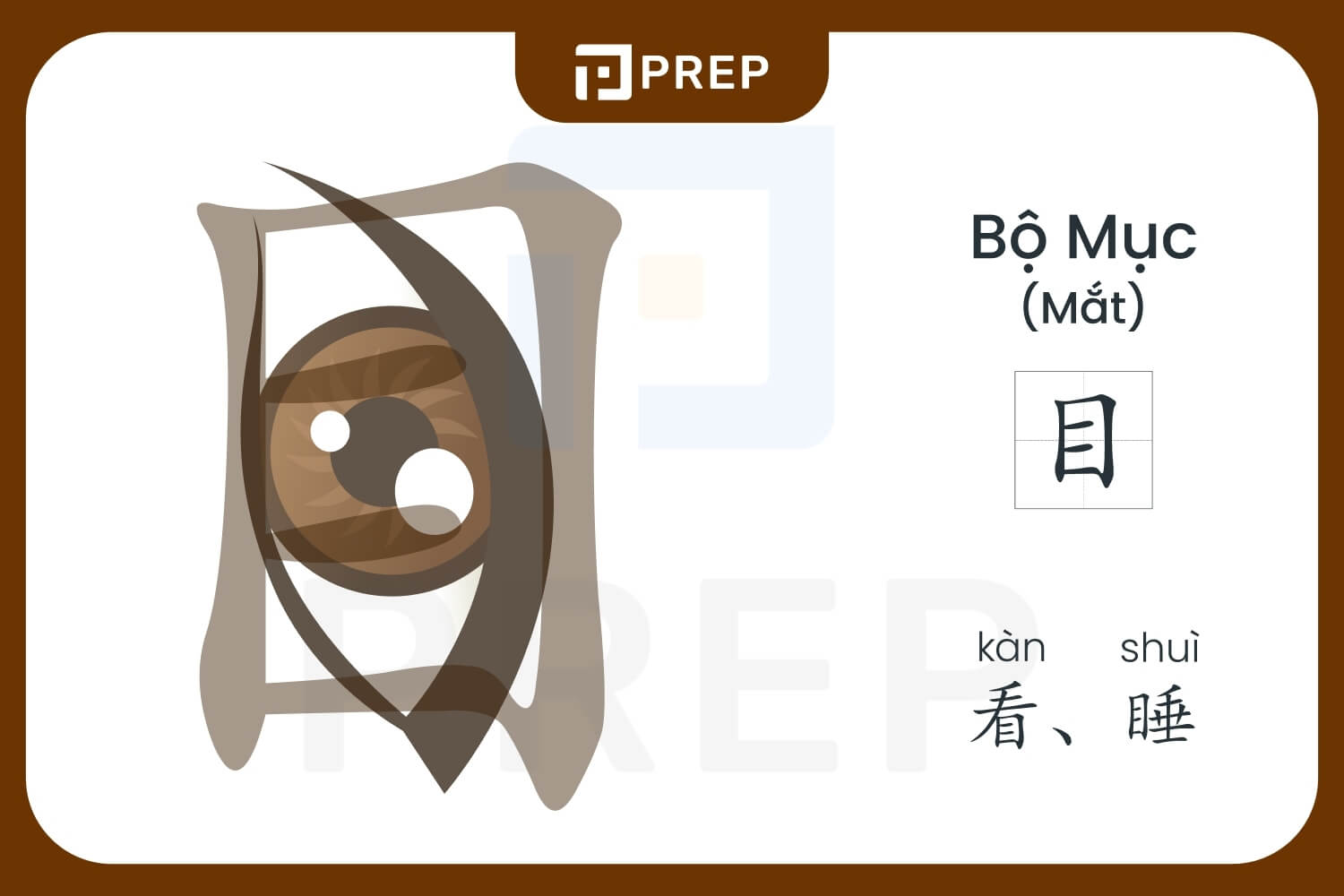 Bộ chữ Mục trong tiếng Trung (目): Phương pháp viết, kỹ năng nhớ, từ vựng