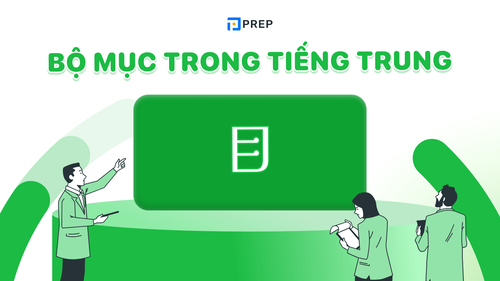 Bộ chữ Mục trong tiếng Trung (目): Phương pháp viết, kỹ năng nhớ, từ vựng
