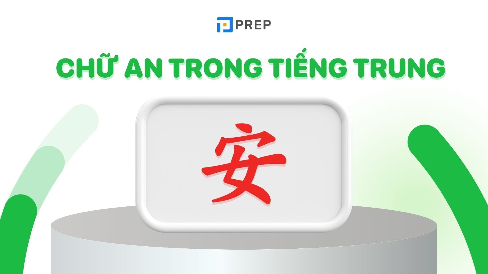 Chữ An trong tiếng Trung (安): Cấu trúc, cách viết và ý nghĩa