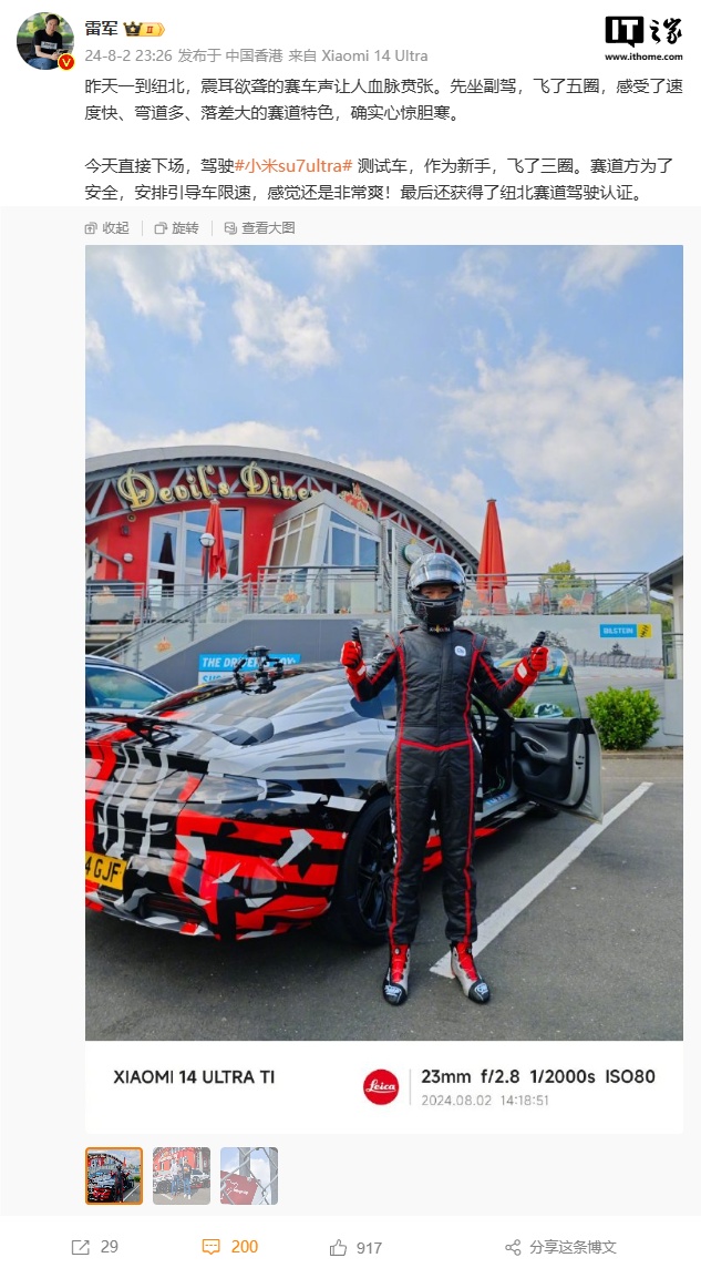 CEO Xiaomi Lôi Quân cá nhân điều khiển xe điện SU7 Ultra trên đường đua Nurburgring