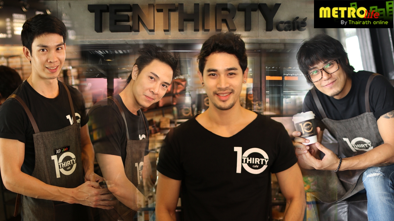 โอ๊ย! เก็บอาการหน่อยค่ะ! พบกับ 'บาริสต้าหล่อ' ที่น่าหลงใหลจากร้าน 10 ...