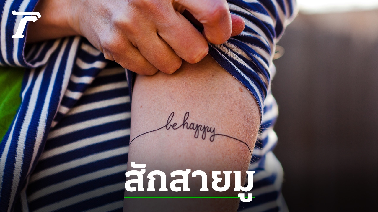 Mu tattoo designs, luck-enhancing tattoos, wealth-attracting tattoos ...