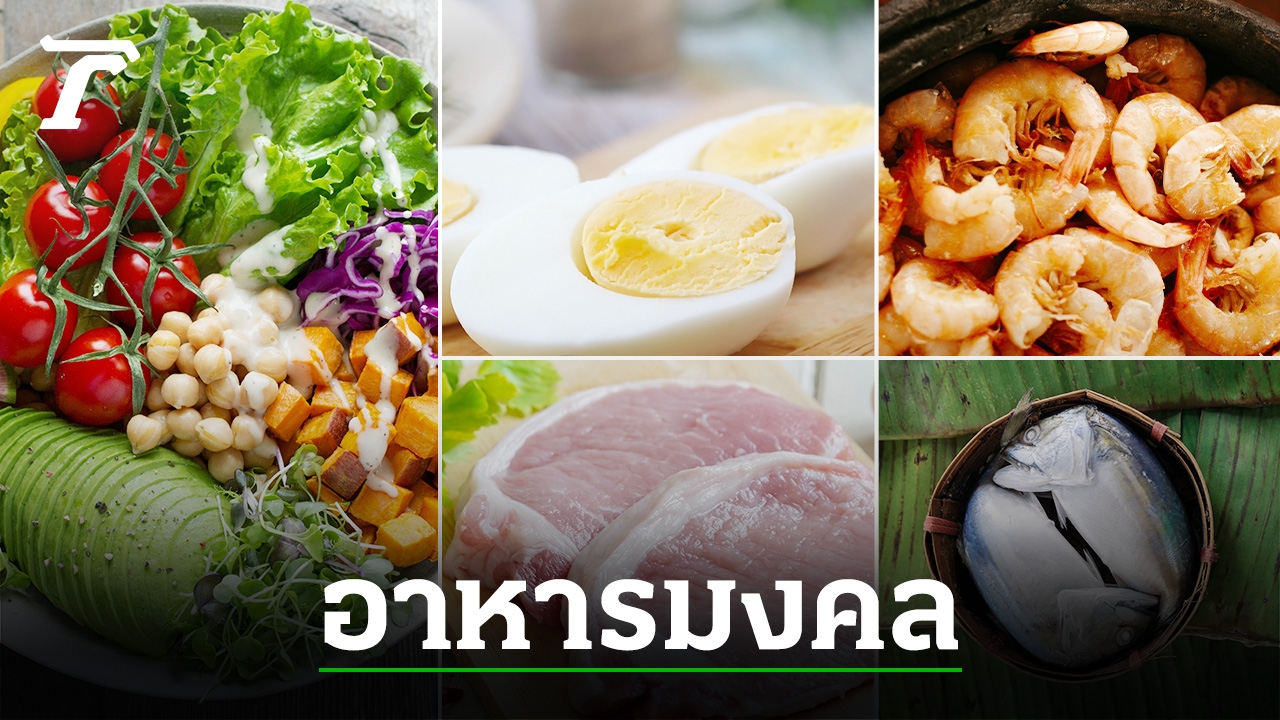 Lucky Foods for 2568: Dishes That Bring Prosperity and Success