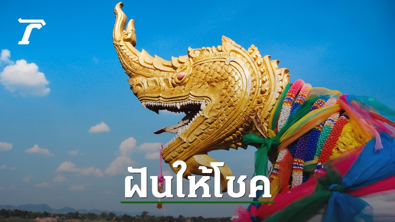 "Seeing a Naga in your dreams" – Does it symbolize prosperity and good ...