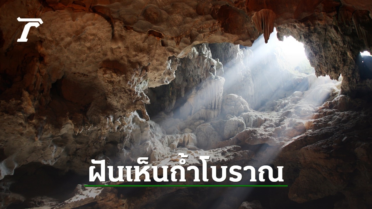 What is the interpretation of dreaming about a bright cave, a sacred ...