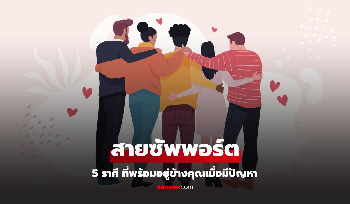 True support warriors! Here are 5 zodiac signs always ready to lend a ...